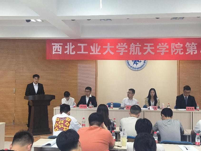 西北工业大学航天学院第二次研究生代表大会成功召开 航天学院